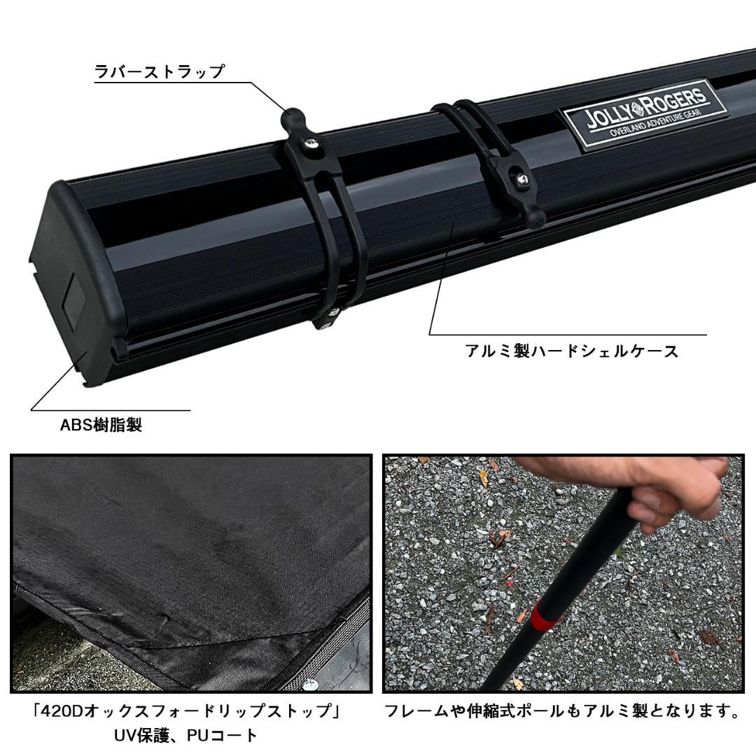 サイドオーニング 「2.5M×3M」 アルミハードケース仕様 ブラック タープ