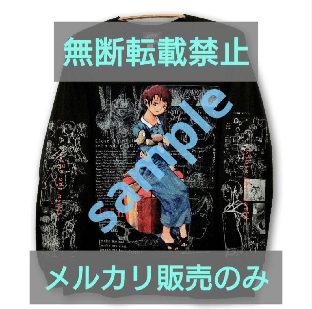 serial experiments lain Tシャツ 4着セット