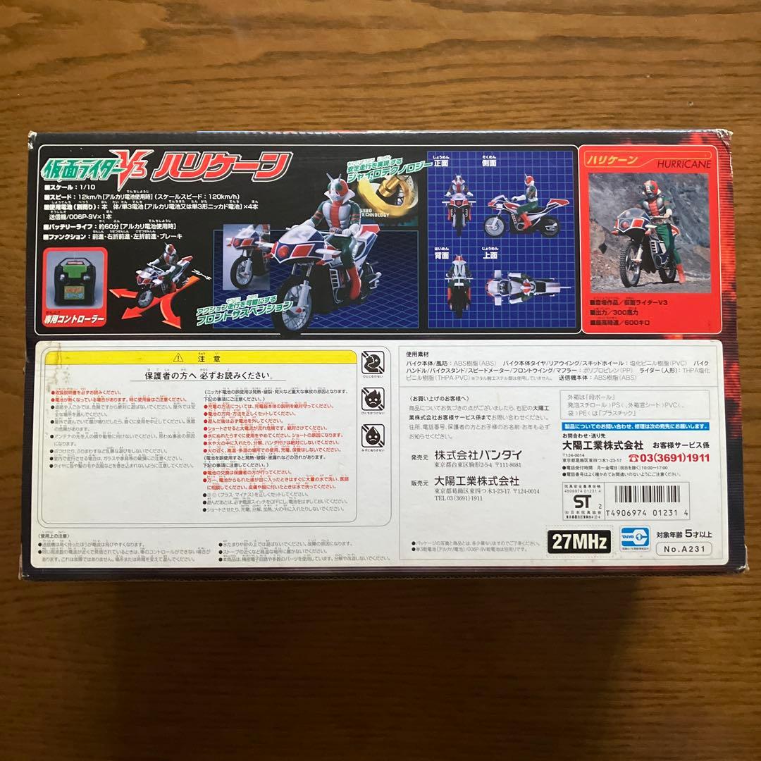 BANDAI 仮面ライダーV3 ハリケーン 27MHz R/C