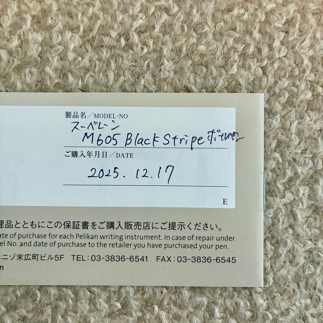 ★値下げ交渉可★ペリカン スーベレーン K605 ボールペン ブラックストライプ
