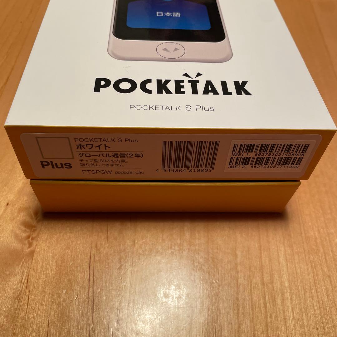 POCKETALK S Plus 翻訳機 ホワイト（ケース付）