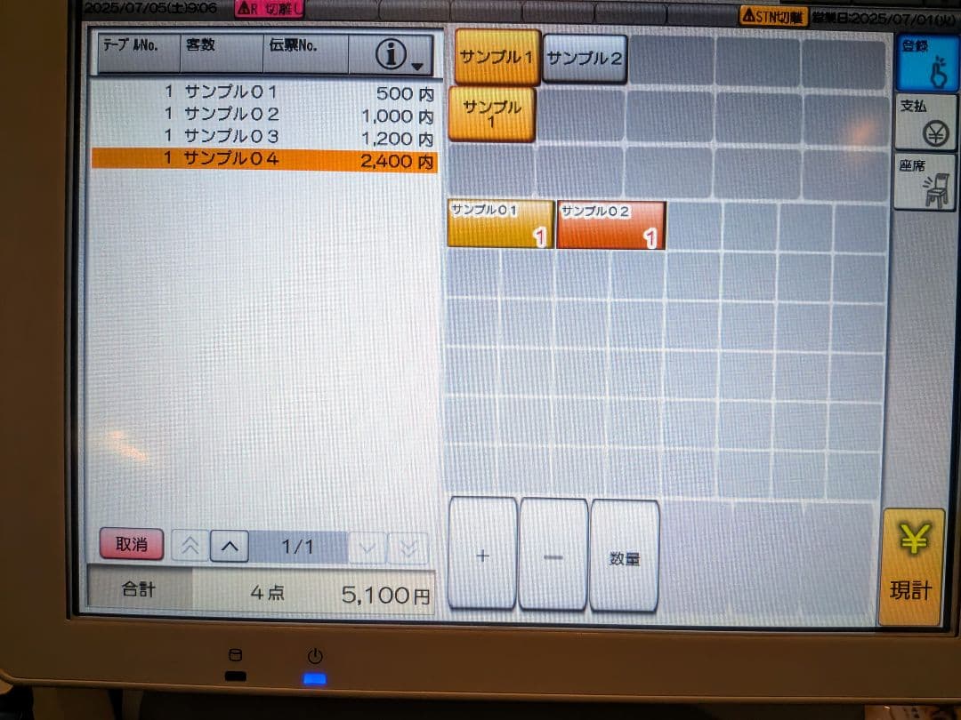 東芝テックPOSレジ QT-11