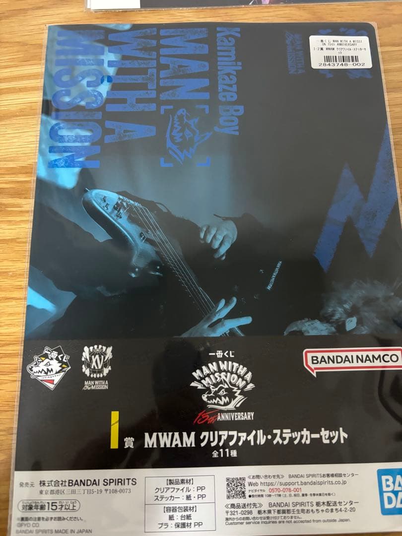 マンウィズアミッション 一番くじ A賞 F賞 H賞 その他下位賞 計16点