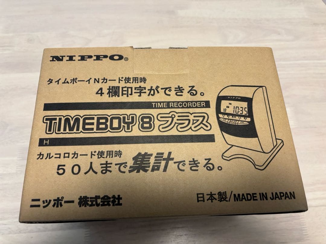 ニッポー タイムレコーダー タイムボーイ8プラス　タイムカード付