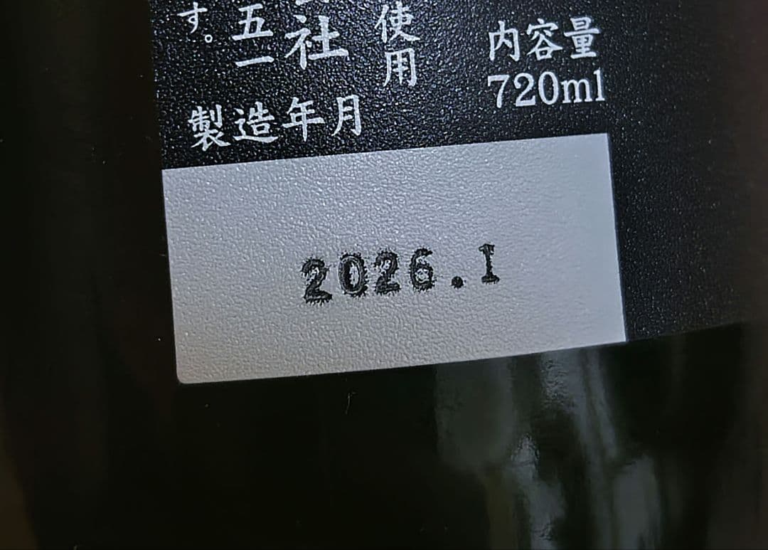 花陽浴 山田錦 premium 純米大吟醸生原酒+おりがらみ 720ml セット