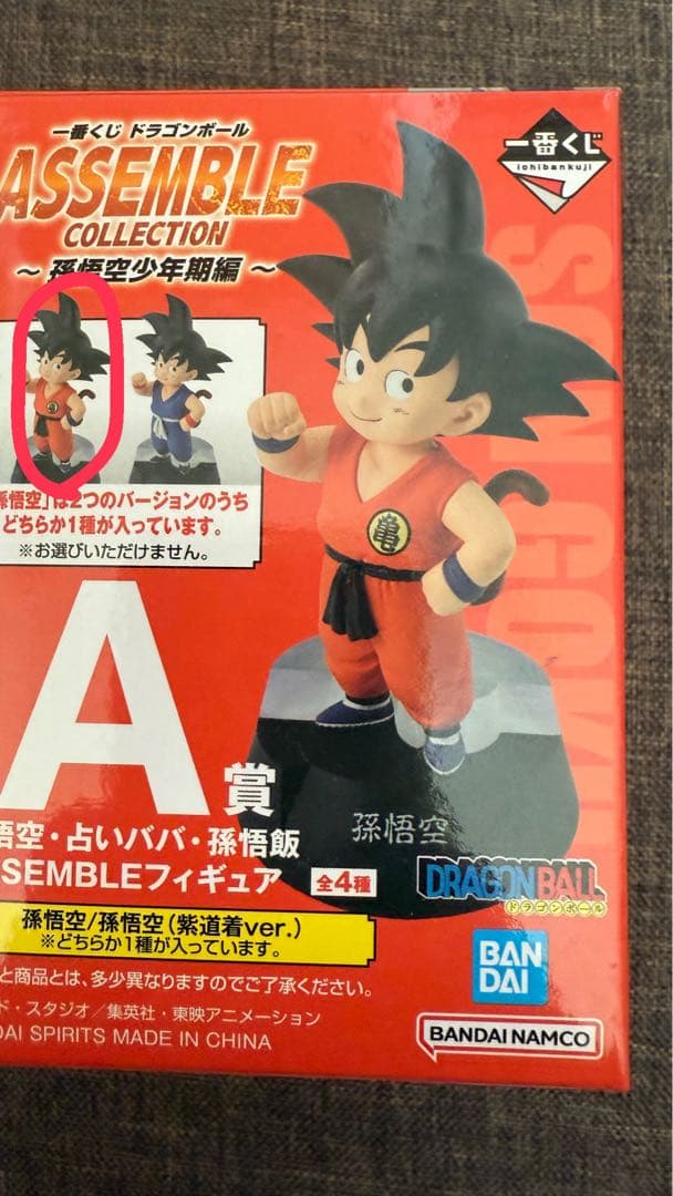 ドラゴンボール ASSEMBLE フィギュアセット