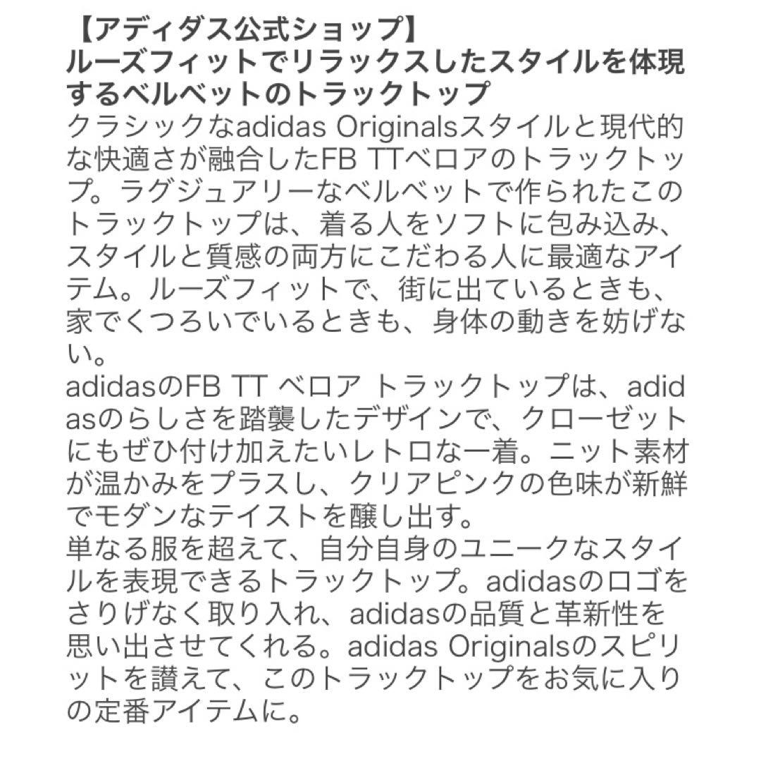アディダス ファイヤーバード ジャージ トラックジャケット Mサイズ