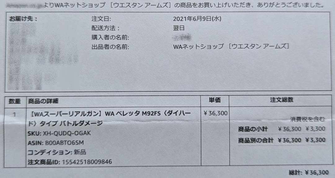 WESTERN ARMS ベレッタ M92F 一式 おまけ付き