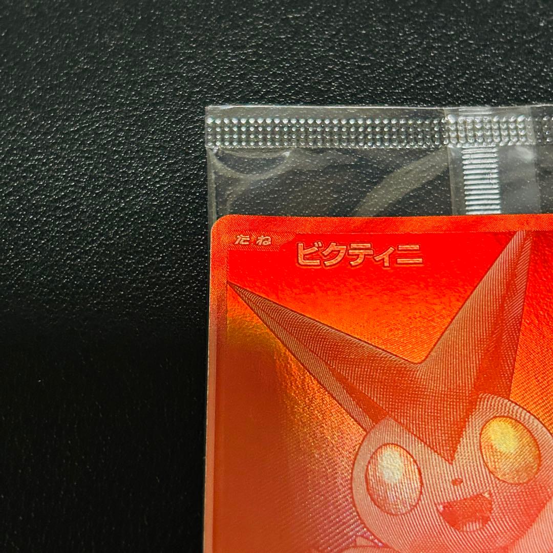 【未開封品】ポケモンカード ビクティニ BWR
