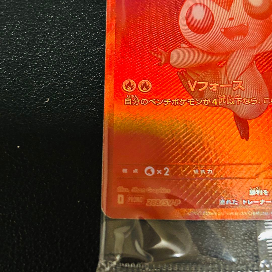 【未開封品】ポケモンカード ビクティニ BWR