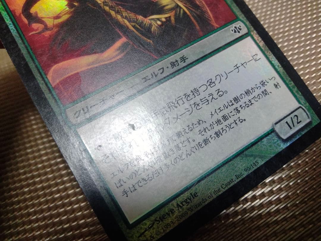 【ご確認用】コンフラックス 散弾の射手 日本語 1枚　MP寄り　MTG