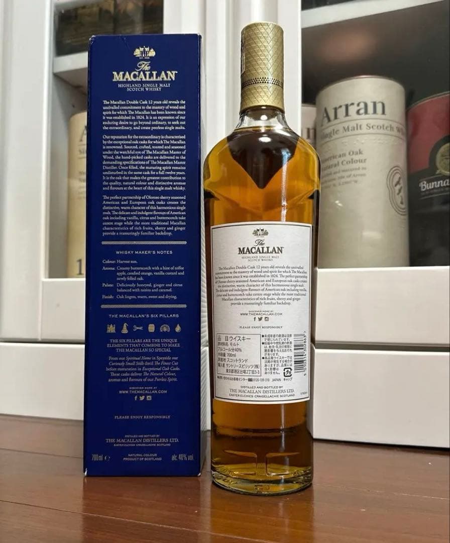 The Macallanマッカラン 12年 ダブルカスク