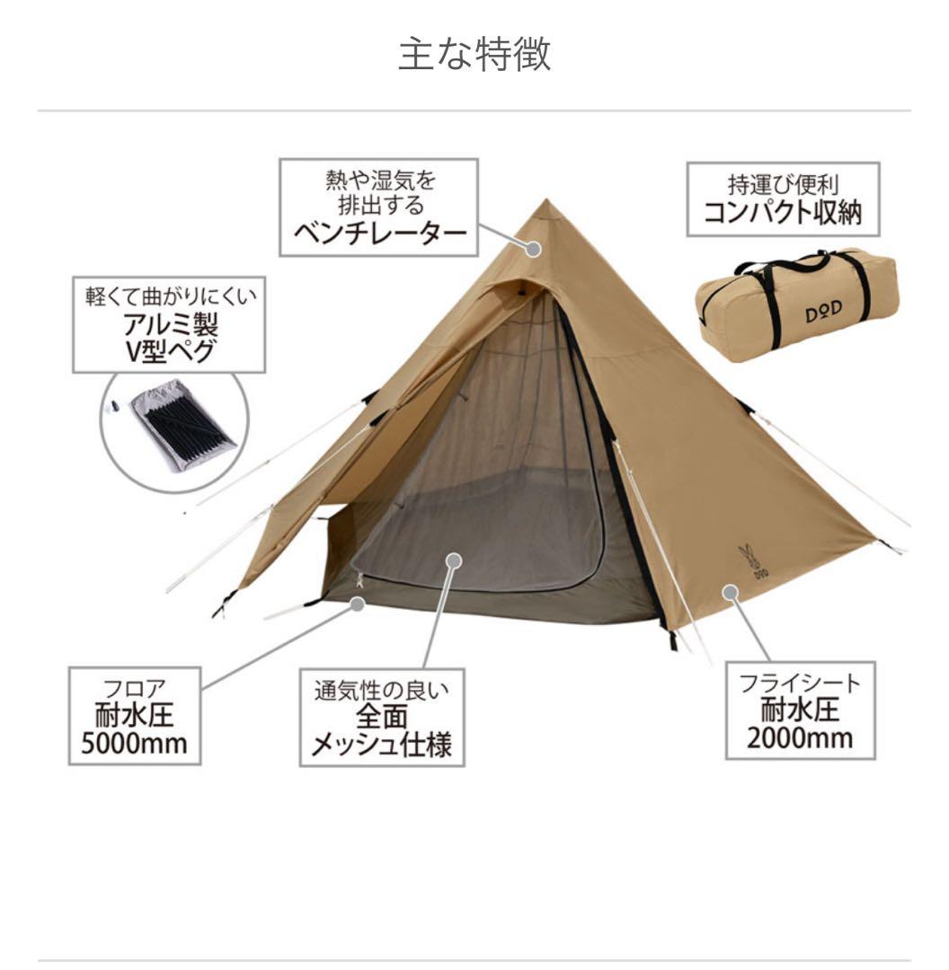 DOD ワンポールテントm グランドシート　トンガリハット