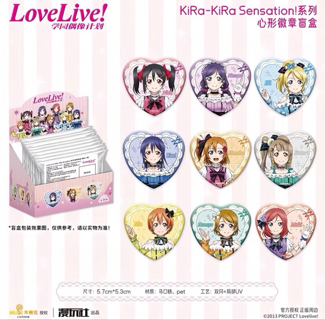 ラブライブ μ's 中国限定 キラセン トレーディングホログラムハート形缶バッジ
