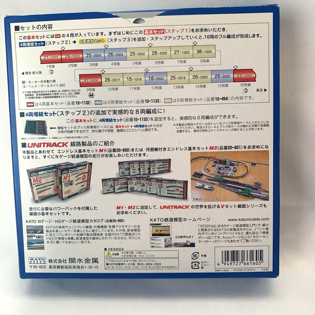 限定品　東海道新幹線開業50周年記念　 0系2000番台　Nゲージ鉄道模型