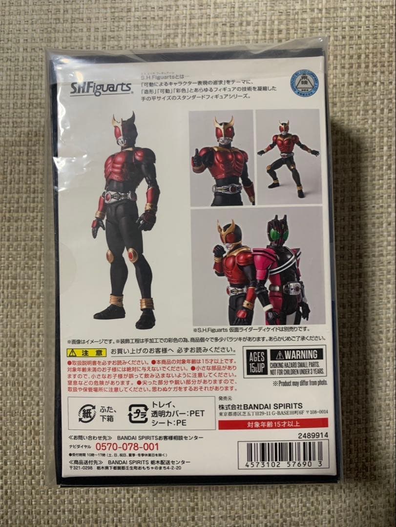 S.H.F 真骨彫製法 仮面ライダークウガ マイティフォーム ディケイドver.