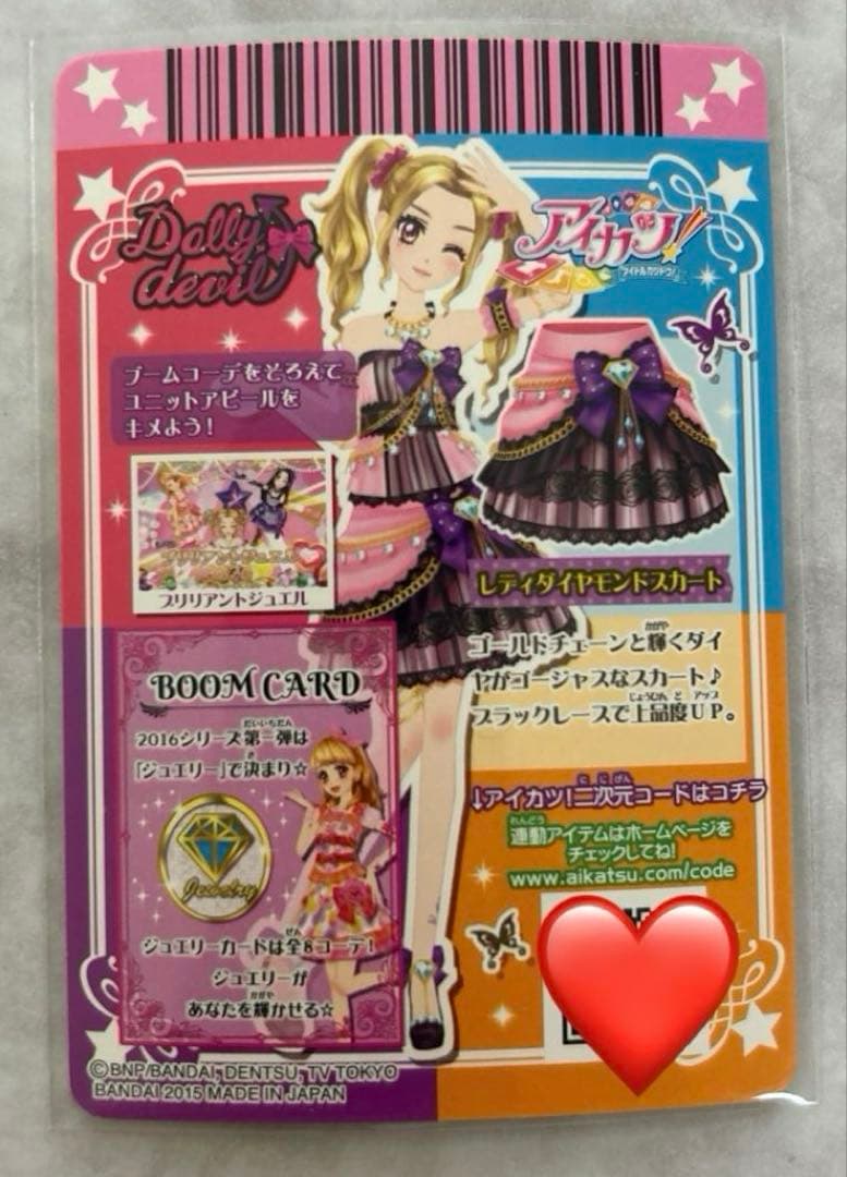 アイカツ！レディダイヤモンド☆スカート・パンプス2枚セット【未使用品】