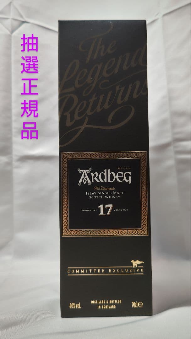 抽選当選品　アードベッグ17年　ウイスキー　新品未開封　正規品