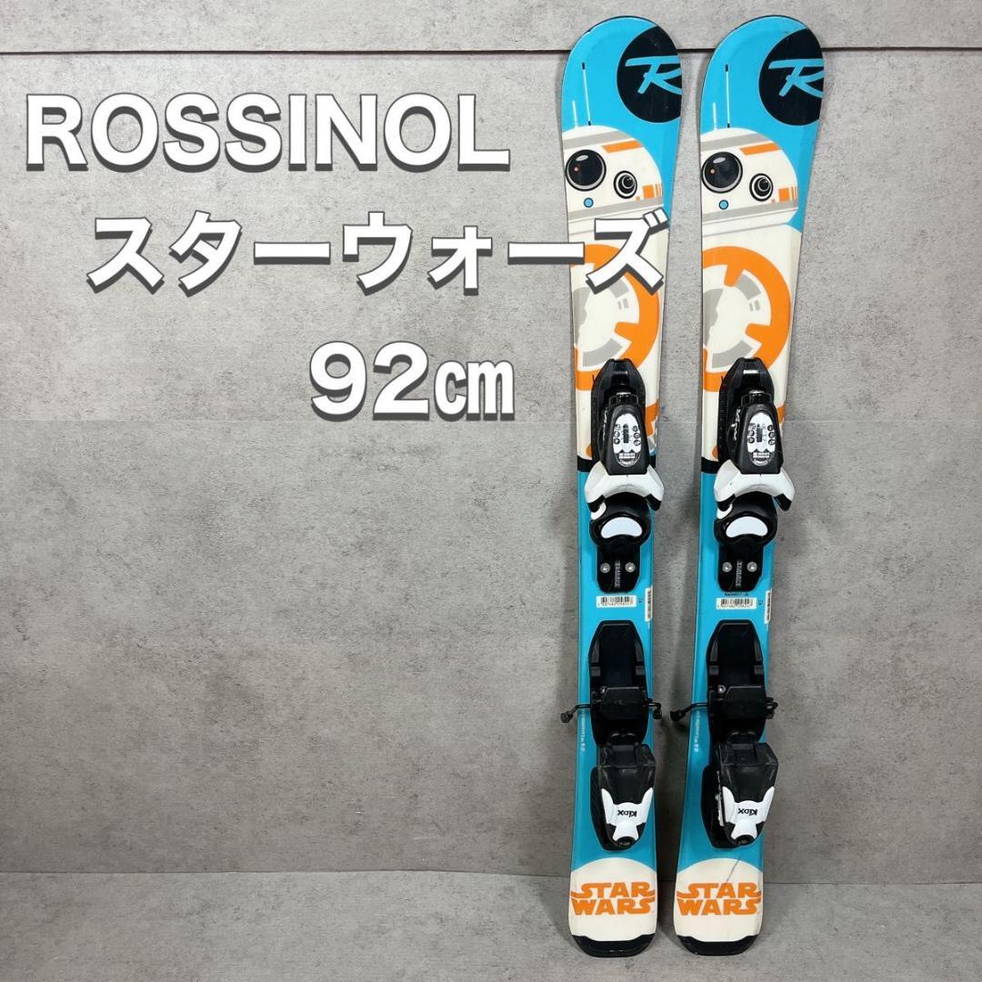 ROSSIGNOL ロシニョール スキー板 子供 キッズ 92㎝ スターウォーズ