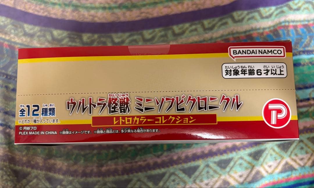 ウルトラ怪獣のレトロカラーの手のひらサイズフィギュア12体セット。