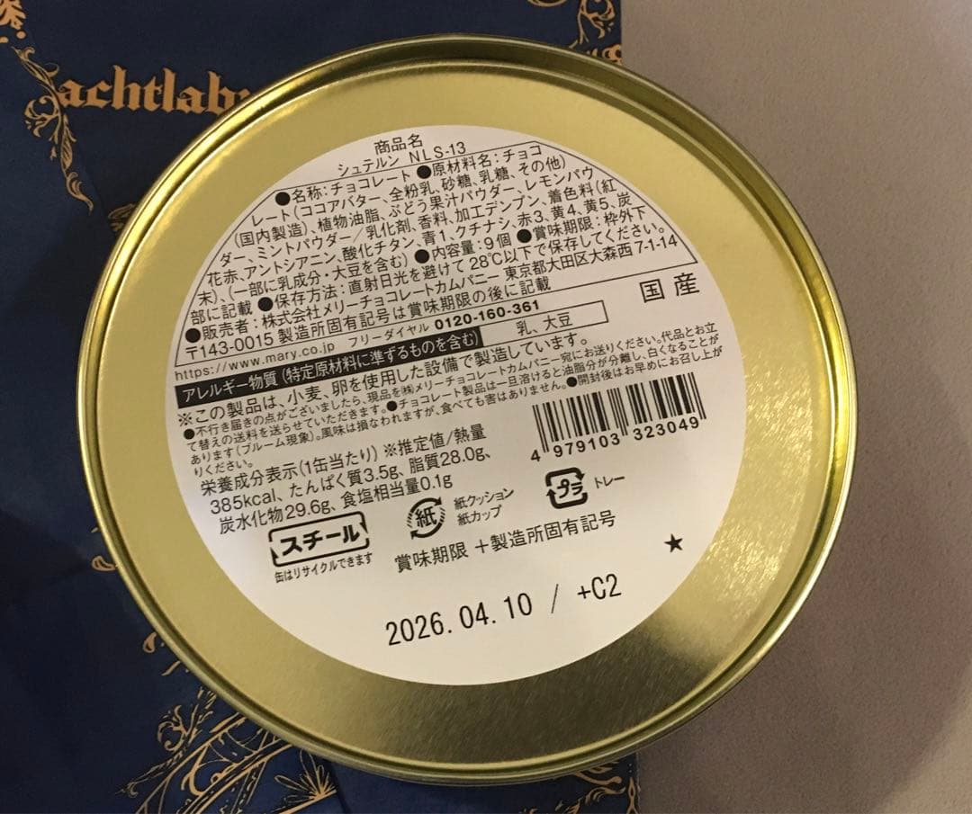 ナハトラビュリントメアレスミュートスメアレスリードムッシェルシャーレ　シュテルン