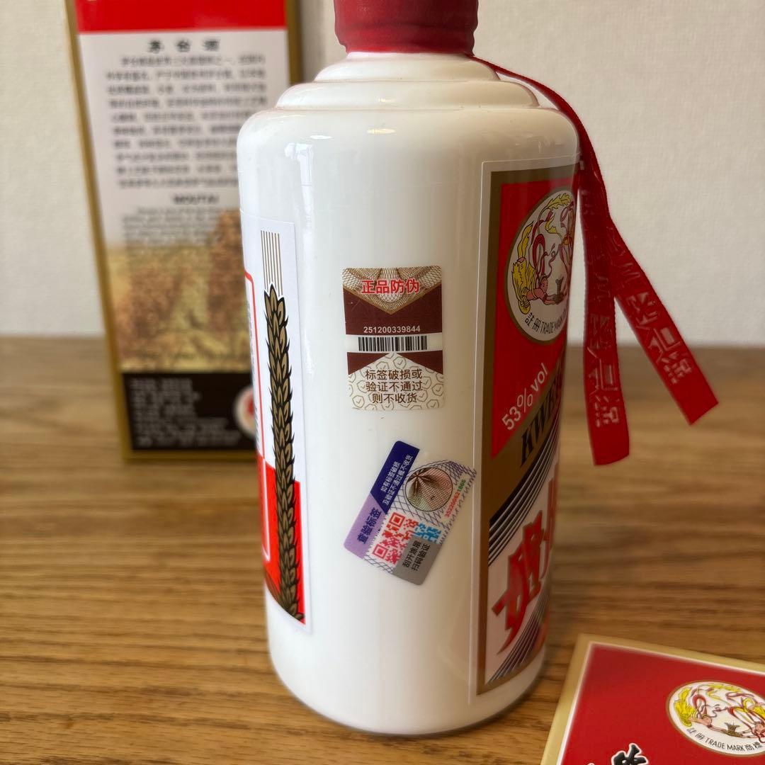 新品未開封　貴州茅台酒 Moutai 白酒 500ml 53%箱、袋、グラス付き
