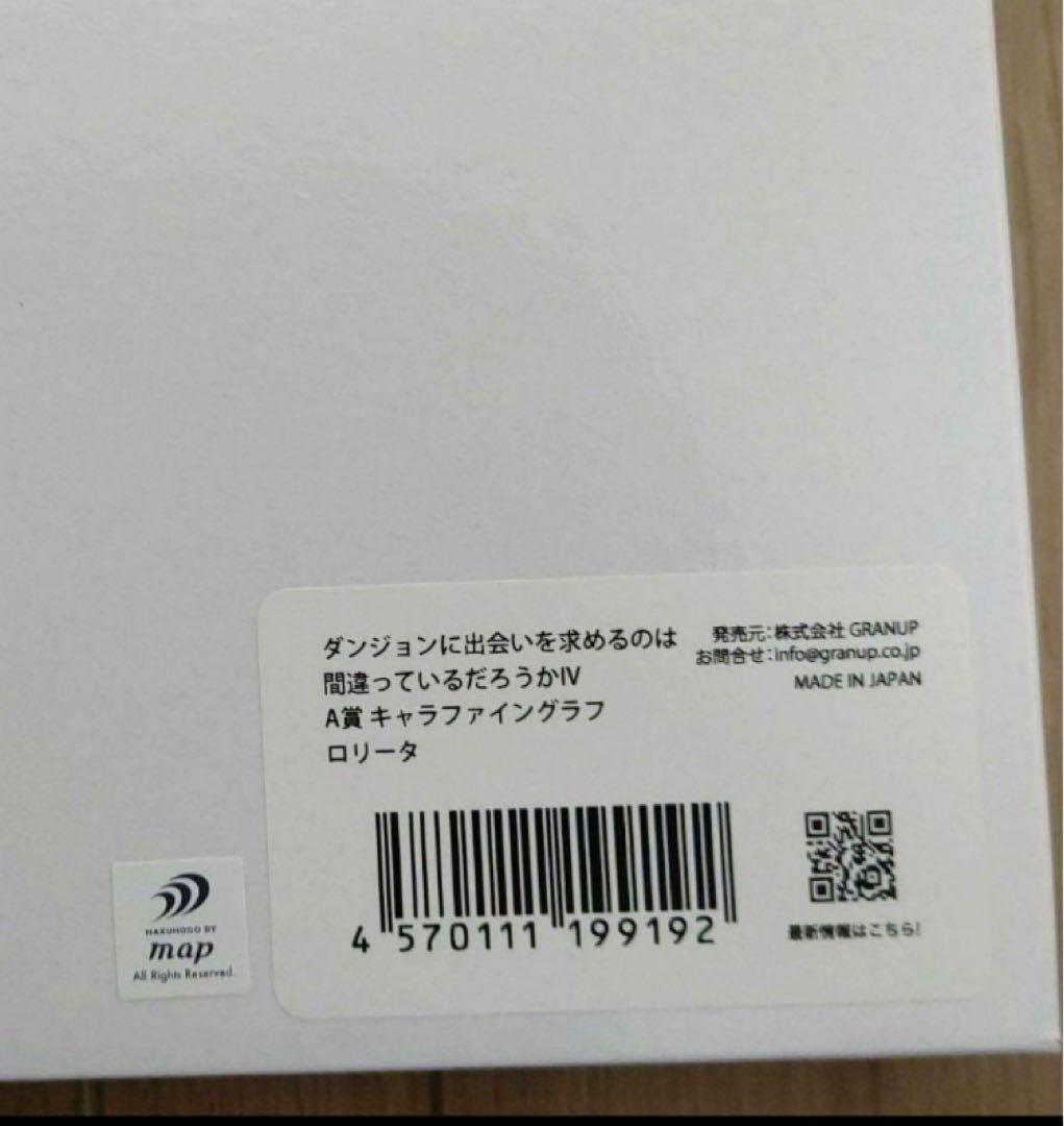 ダンジョンに出会いを求めるのは間違っているだろうか キャラファイングラフ ２種