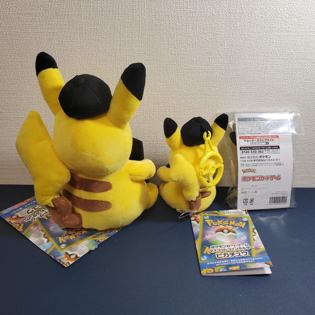 ポケモン ピカチュウ　ぬいぐるみ ホルダー マルチバンド　3点セット