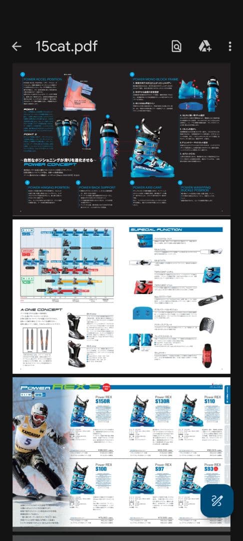 レグザム REXXAM Power REX S150R 25-25.5cm