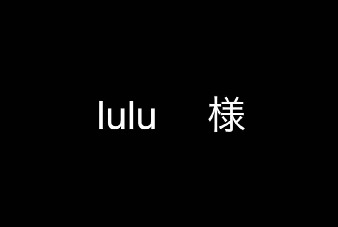 lulu オーダーページ