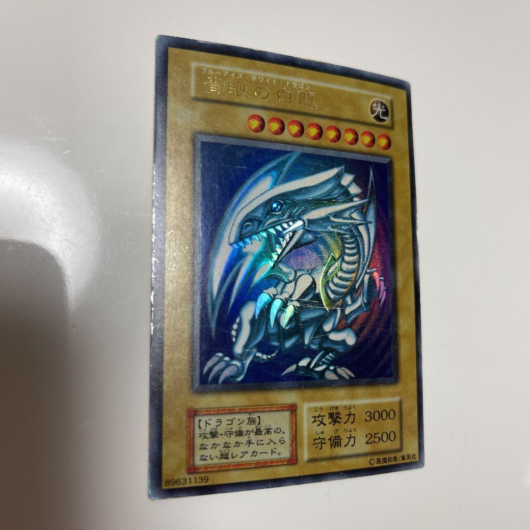 遊戯王 初期　青眼の白龍　スターターボックス