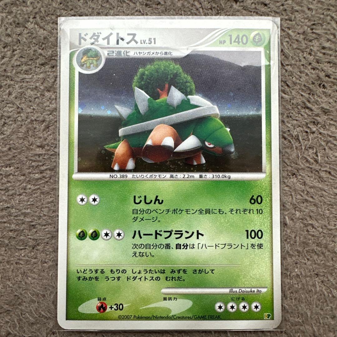 ポケモンカード ポケモンフェスタ限定 ヒコザル ポッチャマ ナエトル 3進化