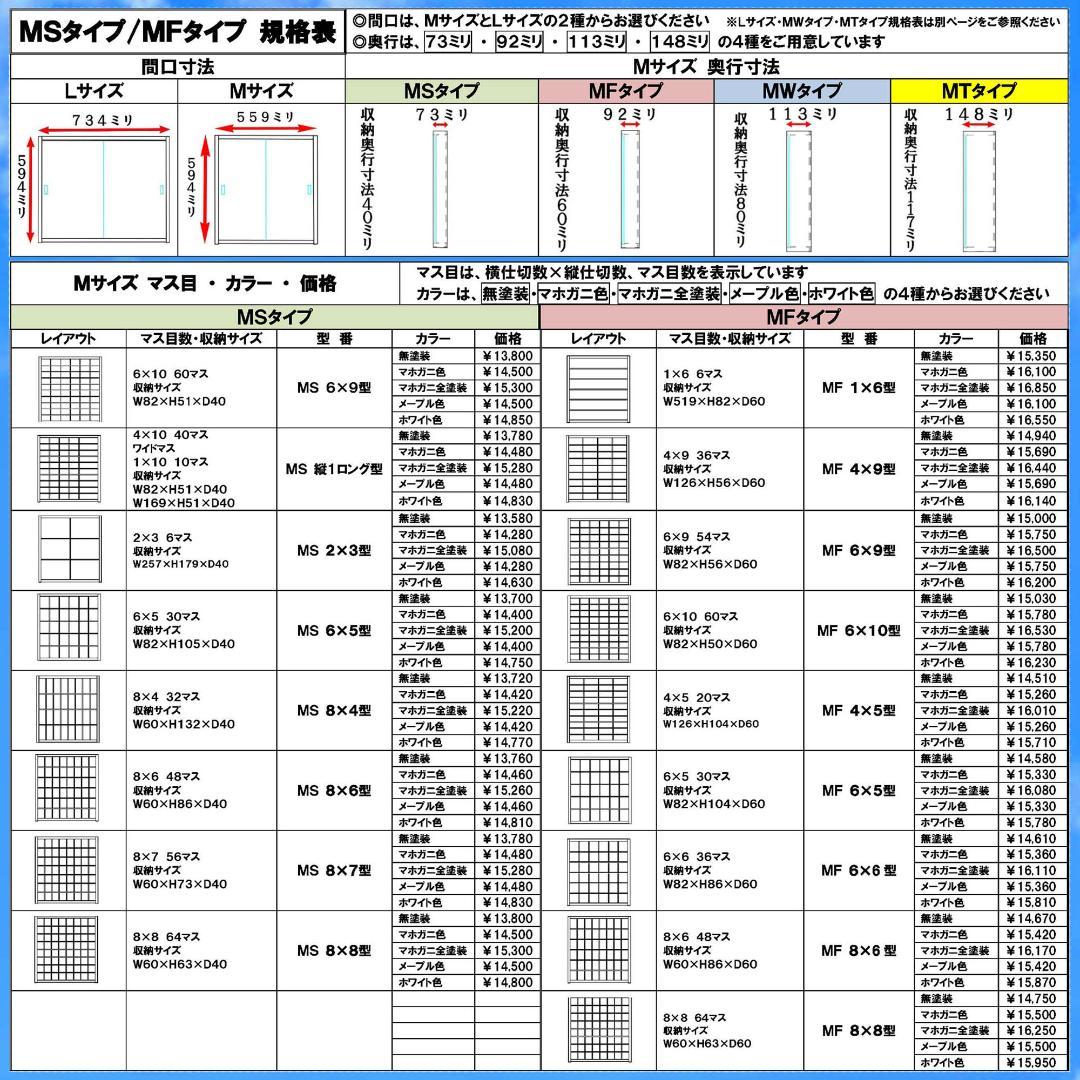 値下げ★コレクション ミニカーケース ディスプレイ 棚 アクリル障子付 日本製