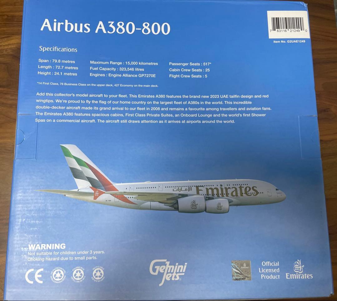 Airbus A380-800 エミレーツ航空 1/200