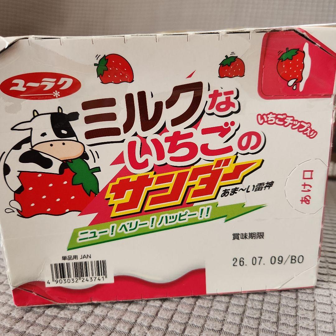 お菓子☆まとめ売り！！！７６８