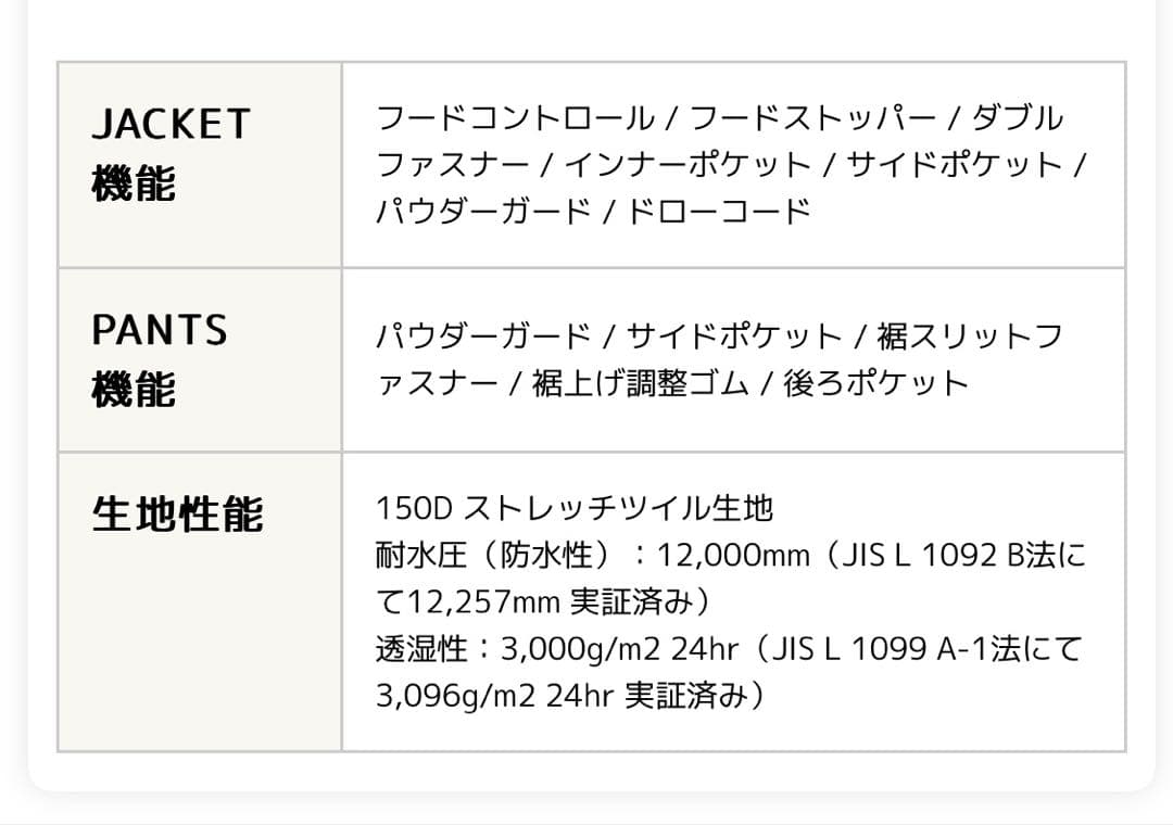 【新品/未使用】ASHGREEM AG-25SET ウェアセット XLサイズ