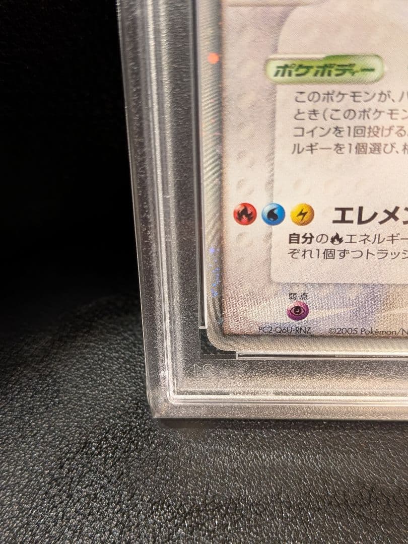 ルギアEX☆ 金の空、銀の海 アンリミ PSA10