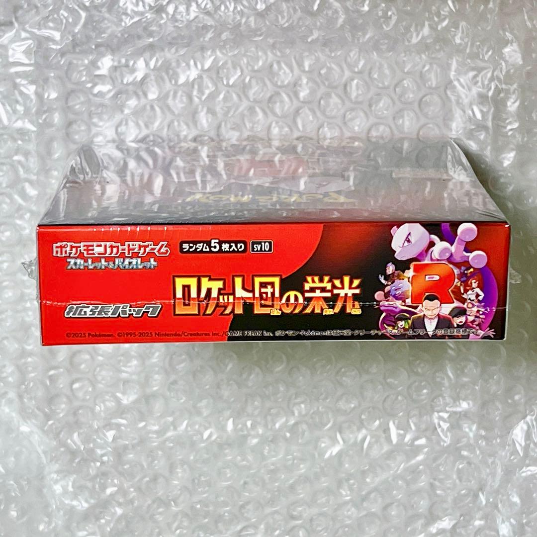 即日発送！ポケモンカードゲーム ロケット団の栄光 1BOX シュリンク付き