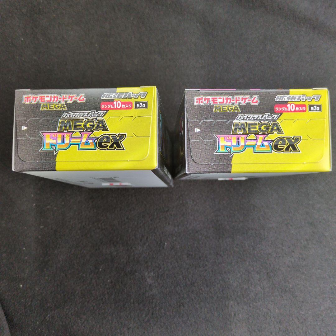 megaドリームex シュリンク無しペリペリ有り 2box