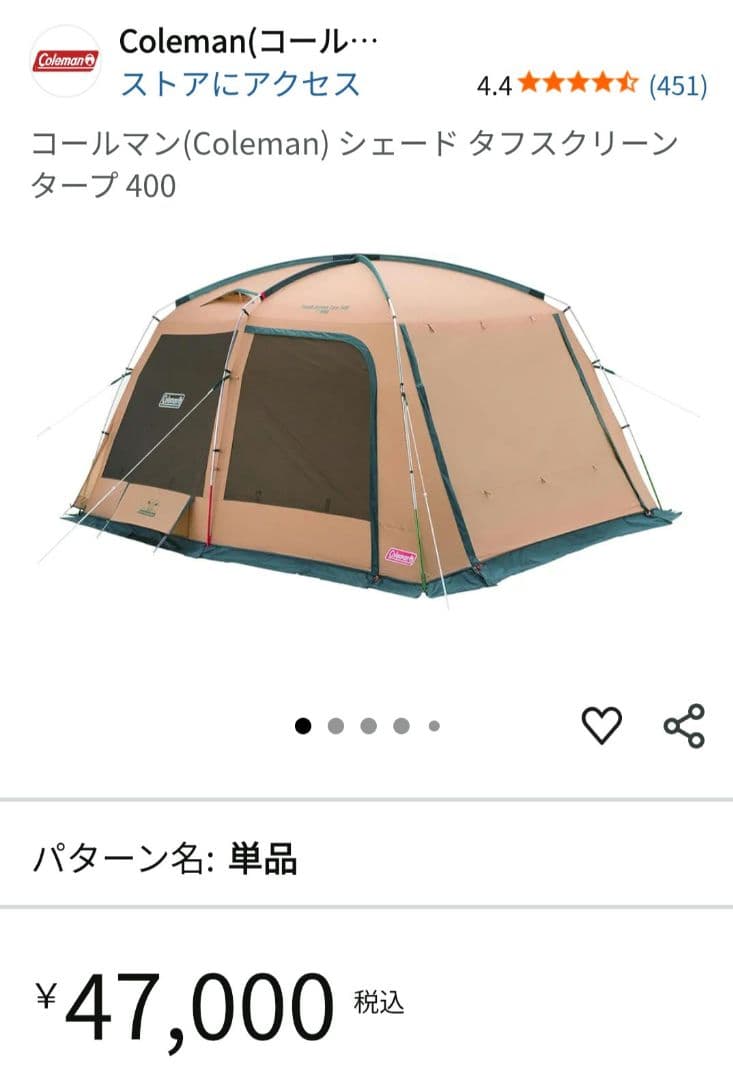 テント・タープ TOUGH SCREEN TARP /400