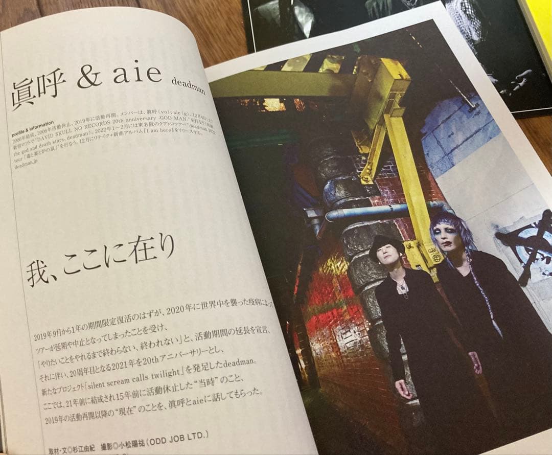 deadman 配布CD ビラ2枚 雑誌 パス 冊子 眞呼 aie
