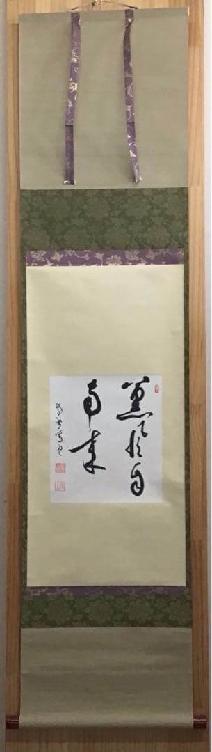 K茶道具　掛軸(色紙)　薫風自南来　大徳寺　看雲老師作　共箱　紙箱　S972KJ
