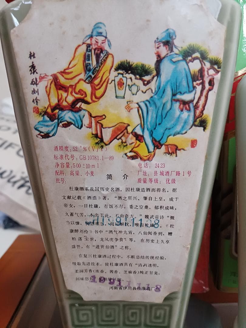 中国酒 古酒 6本 箱付き 未開栓 白酒 中国酒 貴州茅台酒 五粮液