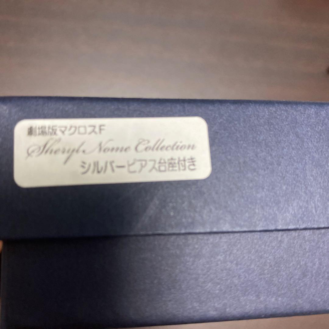 【新品未開封】 マクロスF シェリルノーム ピアス　台座付き