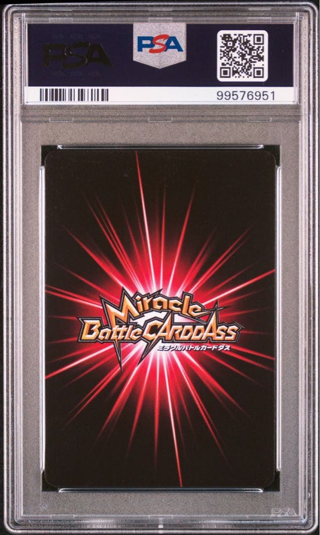 ミラバト dragonball ドラゴンボール 孫悟飯 psa10