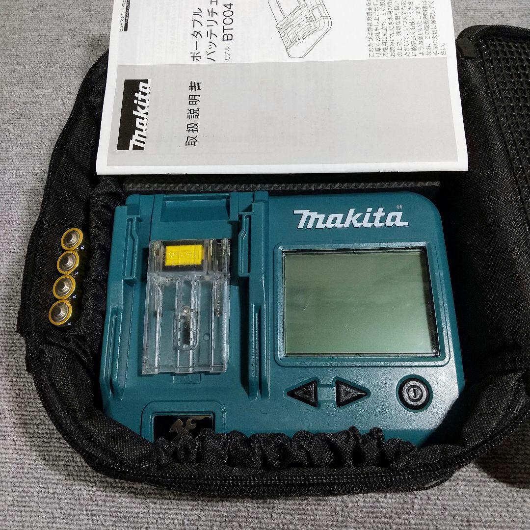 マキタ BTC04 ポータブルバッテリーチェッカー18V 14.4V