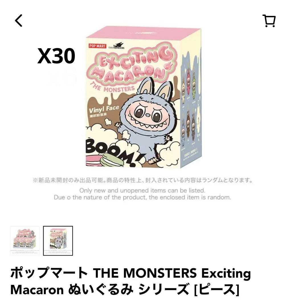 POPMART LABUBU マカロン ぬいぐるみ30個　セット　ランダム