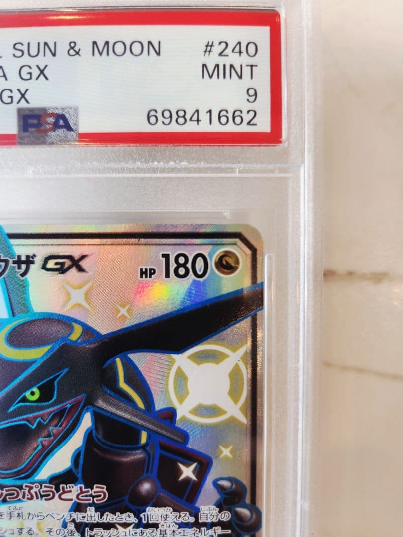 【世界793枚】レックウザGX SSR ウルトラシャイニー 黒レックウザ 極美品