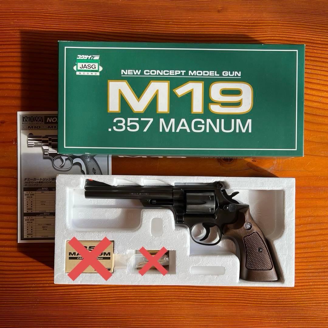 コクサイ M19 .357 MAGNUM 発火モデルガン