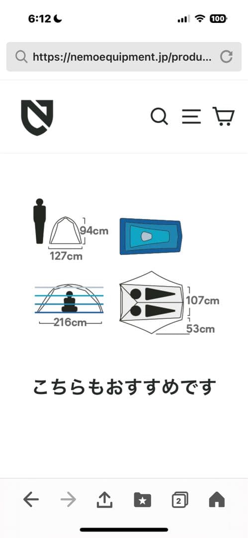 ◼️ニーモ　ホーネットエリート　オズモ　2P フットプリント付